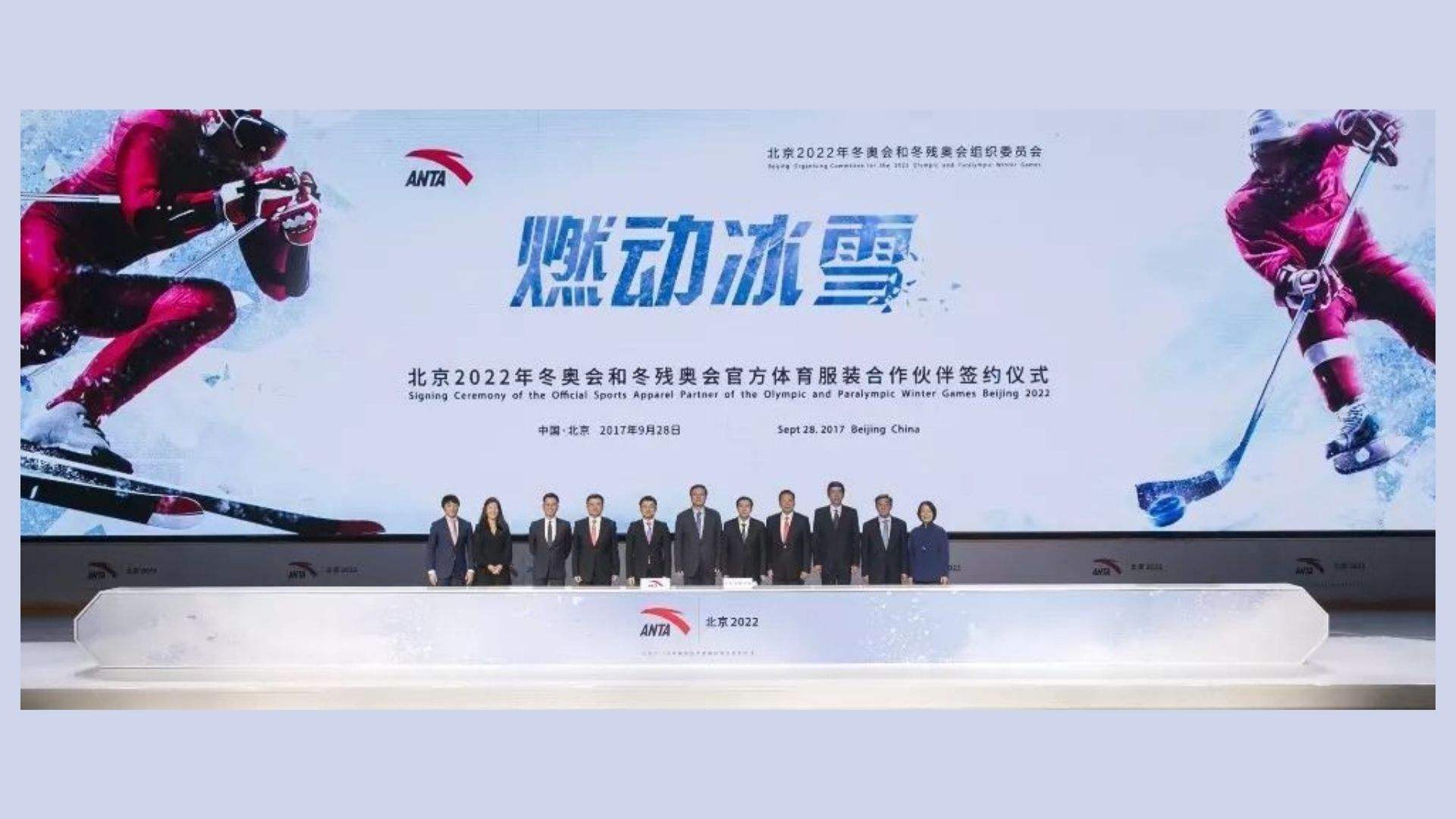 北京冬奥开幕前 中国体育用品股价大涨 – 民生頭條