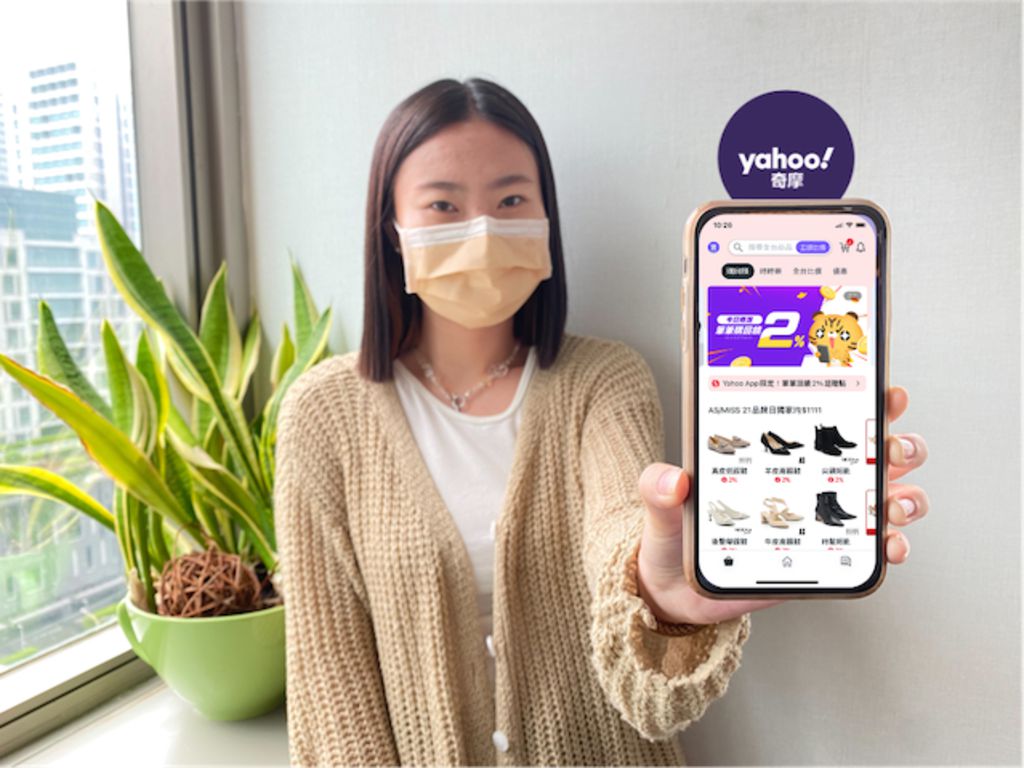 Yahoo 奇摩生態圈雙 11 加持 NFT 賦能 + 導購回饋火力全開 | 蕃新聞
