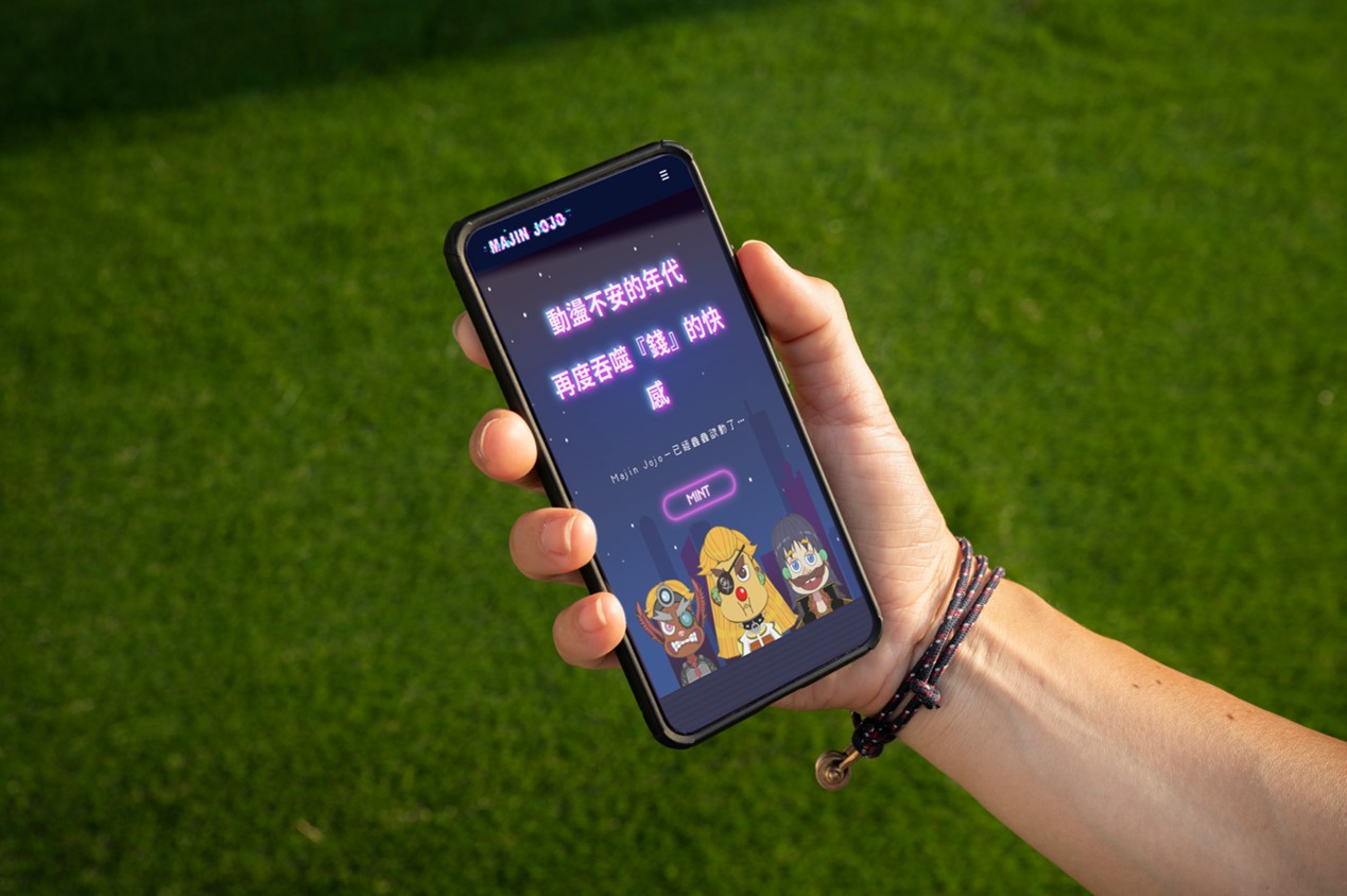 傳統NFT OUT 賦能型NFT過時 NFT直攻品牌 MAJIN JOJO領頭群雄崛起 | 蕃新聞