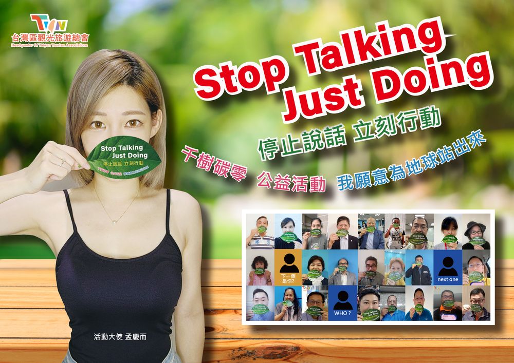 停止說話 立刻行動 Stop Talking Just Doing – 民生頭條