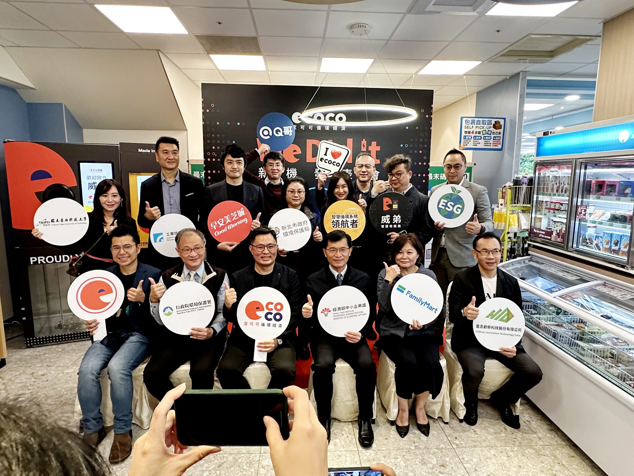 ECOCO循環經濟發表100%台灣製造 威弟收瓶機，攜手全家便利商店共創 ESG新局 | 蕃新聞
