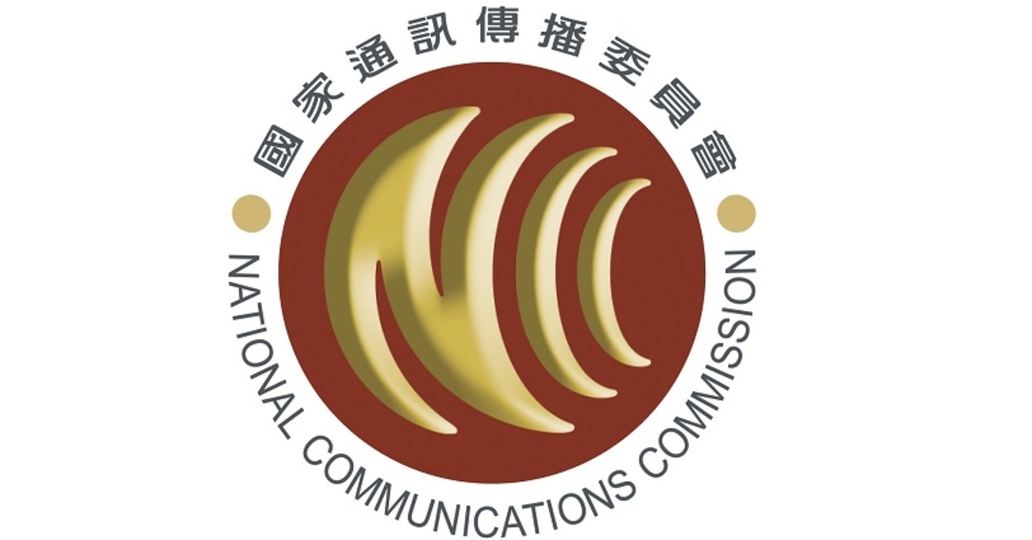 電信管制射頻器材線上通關比對 NCC春節不打烊 – 民生頭條