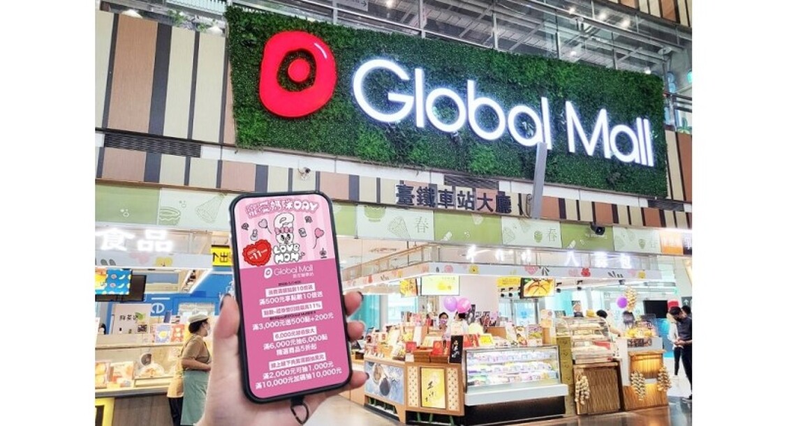 Global Mall新左營車站第二波母親節《寵愛媽咪DAY》祭四大好康 – 民生頭條